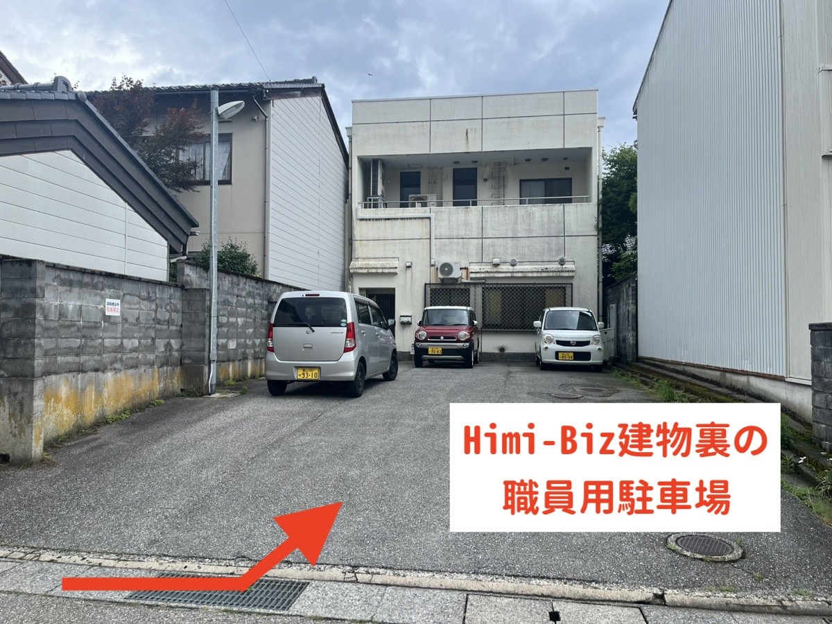 【お知らせ】7/14は、祇園祭のためビズ前駐車場が使用できません | Himi-Biz