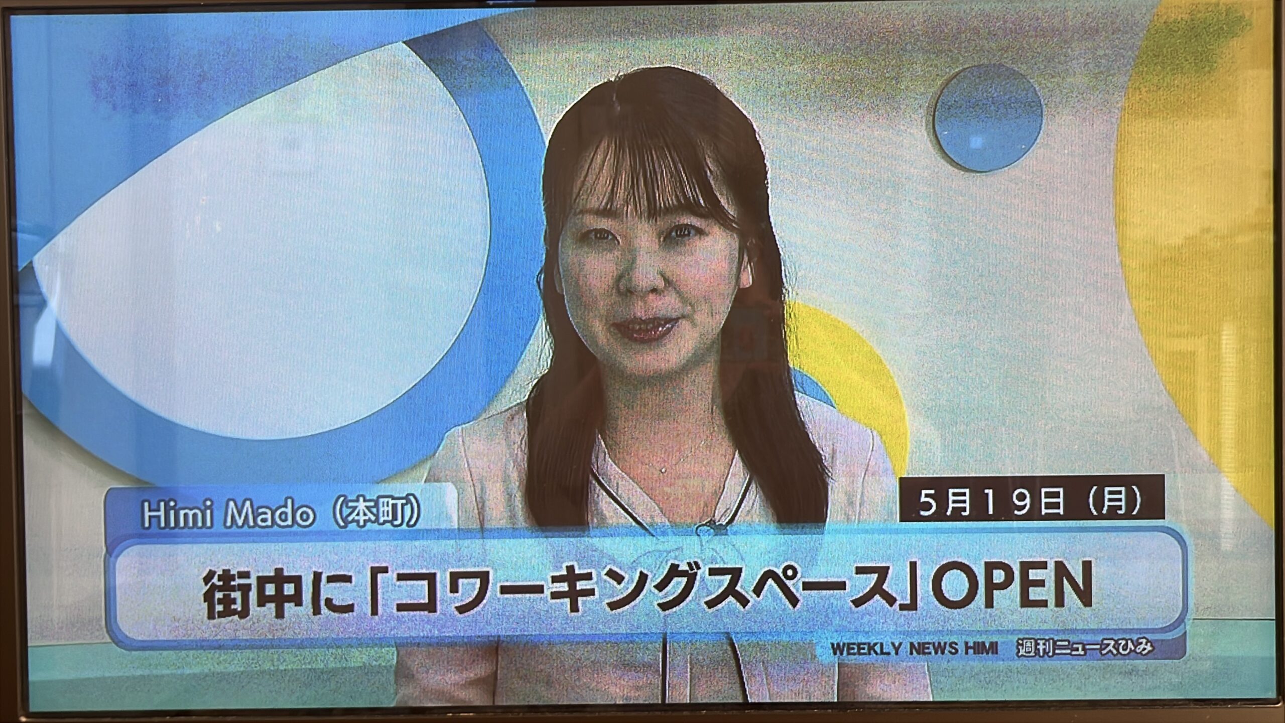【メディア掲載】コワーキングスペースHimiMadoが各種メディアで紹介されました！ | Himi-Biz